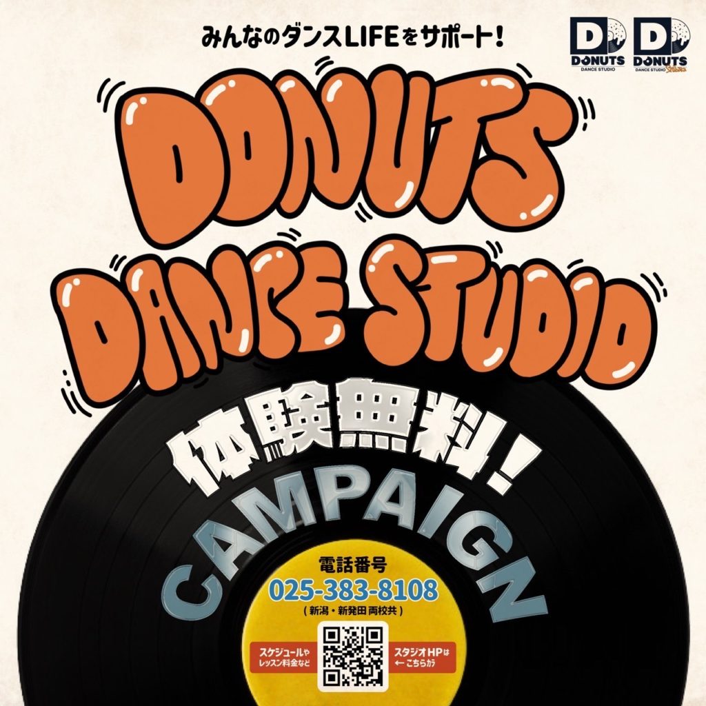 NIIGATA SCHOOL | DONUTS DANCE STUDIO
